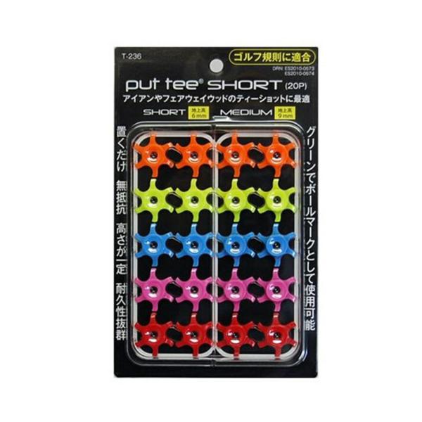 プットティー　ショート【T-236】ショート地上高６mm、ミディアム地上高９mmの２サイズアソートアイアンやフェアウェイウッドのティーショットに最適置くだけで高さが一定、無抵抗グリーン上でボールマークとしても使用可ゴルフ ラウンド グッズ ...