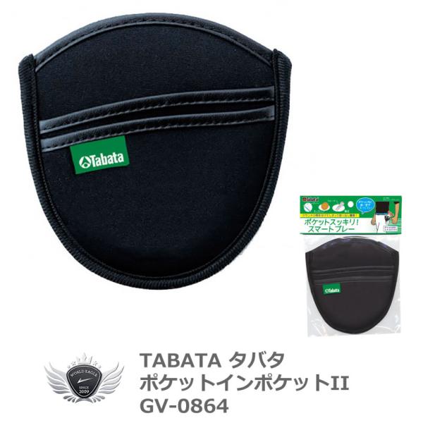 ポケットインポケットII【GV-0864】 ティーやマーカーを直接ポケットの中に入れて、ポケットの中が汚れたことはありませんか？ポケットインポケットはティーやフォーク、マーカーを仕分けして収納できます。そのままポケットに入れれば、使いたい物...