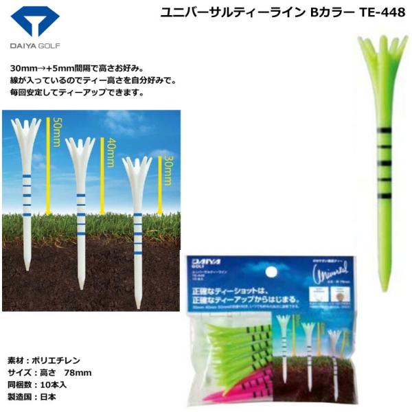 30mm→+5mm間隔で高さお好み。線が入っているのでティー高さを自分好みで。毎回安定してティーアップできます。素材 ポリエチレンサイズ 高さ：78mm同梱数 10本入ゴルフ ラウンド グッズ 小物 ティー ショート レギュラー アイアン ...