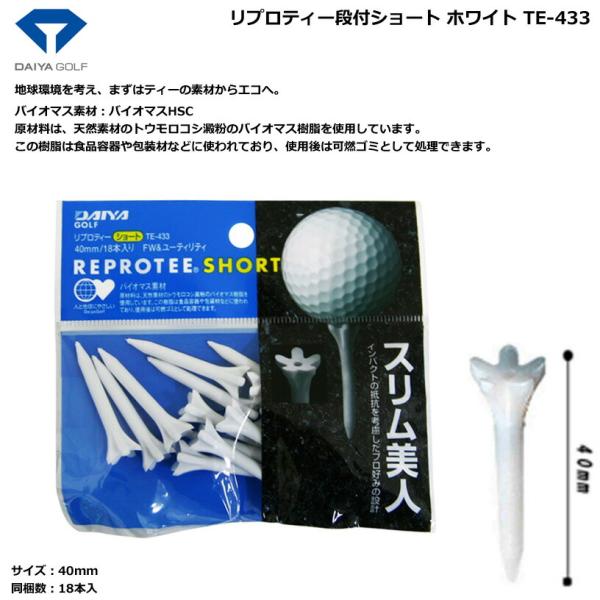 スリムタイプで抵抗を減らしました。原材料は天然素材のトウモロコシ澱粉のバイオマス素材を使用しています。この樹脂は食品容器や包装材などに使われており、使用後は可燃ゴミとして分類できます。素材：バイオマス素材全長サイズ：約40mm同梱数：18本...