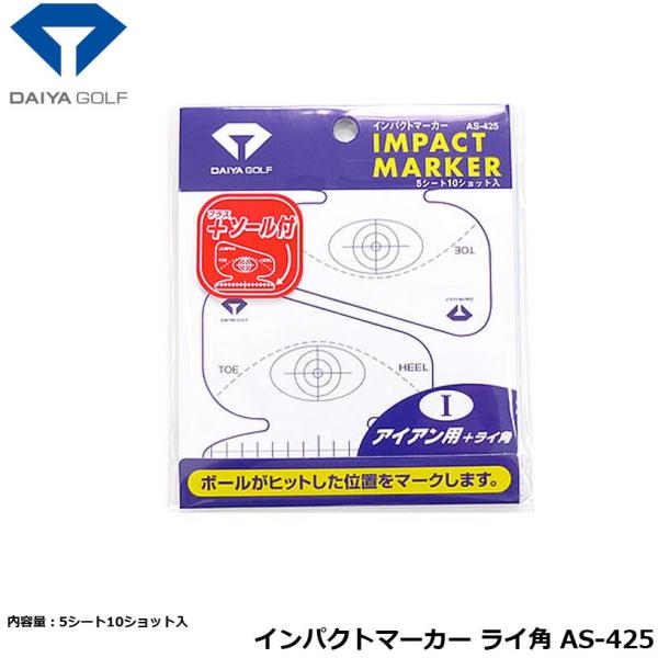 打球痕がくっきり鮮やかに青色発色！ボールがヒットした位置をマークします。内容量：5シート10ショット入練習用品 練習器具 練習 ゴルフ おすすめ 練習機 ランキング 室内 レッスン