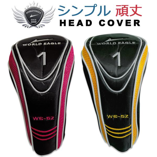 シンプル 頑丈 HEAD COVER パイピングは明るすぎないシルバーカラー  日本人に好まれるシンプルな形状に、人気カラーの2色で小さ目ヘッド用420cc 設計ヘッドカバーを作りました。  ※シャロー形状のヘッドなど一部入りにくいクラブが...
