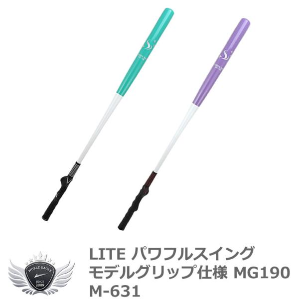MGは(モデルグリップ) Model Grip の頭文字をとっています。下2桁が長さを意味します、190　⇒　90cmサイズ：90cm材質：竹合材重量：約500gカラー：パープル（左利き用）、エメラルドグリーン（右利き用）ゴルフ用品 練習用...