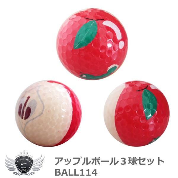 全面印刷のフルーツボール。愛情をたっぷり注いで育てました。甘みと酸味のバランスが良いフルーツ達です。ギフト・贈り物やコンペ賞品、ウケ狙いに最適です。リンゴ3球セット使用ボール：2ピースクリスタルボールコンプレッション：85-90ゴルフボール...