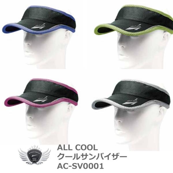 COOL SUNVISOR　日焼け対策と熱中症対策に！吸汗・速乾素材でさらりとした着け心地【特長】■特殊な冷感素材を使用生地内部に微細な空間を作り出し、水分の吸収・蒸発を繰り返すことでひんやりとした冷却効果が得られます■UPF45 PROT...