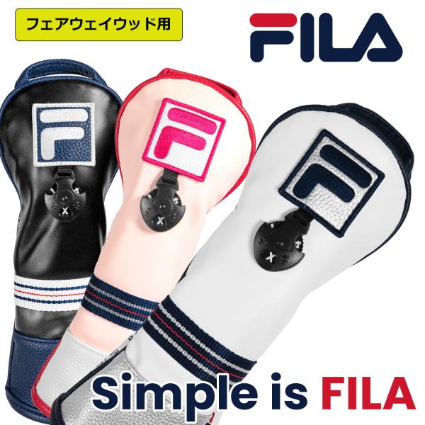 ゴルフ　FILA　フェアウェイウッド用　ヘッドカバー　FL-HCSFW-SF　かわいい　ナチュラル　ソックスタイプ頬ずりしたくなるような、心地良く柔らかいマシュマロのようなPUレザー使用大人っぽい、そして凛とした気品と優しさが漂うヘッドカバ...