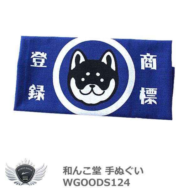 京都発、柴犬と暮らす柴犬好き作家　安田全利氏が作った柴犬と柴犬好きのための、柴犬キャラ【柴っこ】柴犬好きのあなたの為の手ぬぐいができました。　ご自身用はもちろん、プレゼントにもおすすめです。■サイズ：約90×35cm■素材：綿100％、生地...