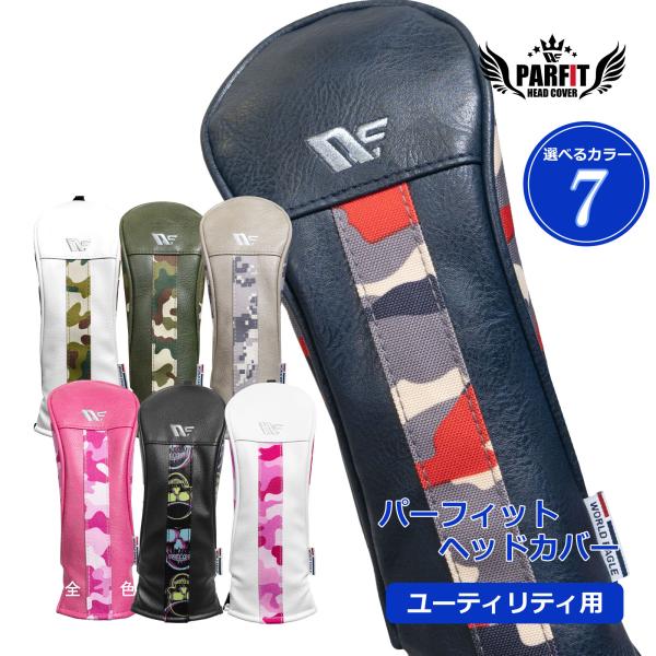 ■ ワールドイーグル　パーフィット ヘッドカバー ユーティリティー用 WE-CAMHCS-UB派手過ぎないのに個性的　上質でオシャレなヘッドカバー↑これが普通過ぎるなら・・・上手くいく気がする！やる気にさせるgoodフィーリングのヘッドカバ...