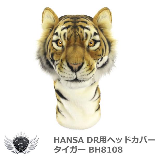 海外で大人気のHANSAゴルフヘッドカバーが日本に初上陸！世界28か国で販売されているリアルな動物ぬいぐるみブランド！たっぷりの綿で大切なゴルフクラブを守ります。動物の魅力をリアルに再現したHANSAのぬいぐるみヘッドカバーは、年齢・性別を...