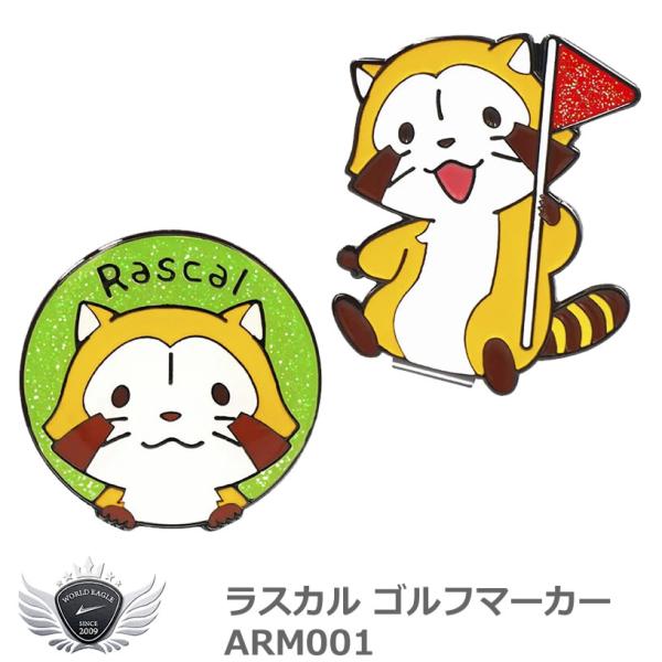 フラッグを持ったラスカルがとってもキュート♪SNSやインスタで癒される人が続出するかも！？さぁラスカルと一緒にラウンドへ出かけよう！◆サイズ：約30×30mm、台座35×40mm◆素材：マーカー/鉄＋磁石、台座/鉄ゴルフ ラウンド グッズ ...