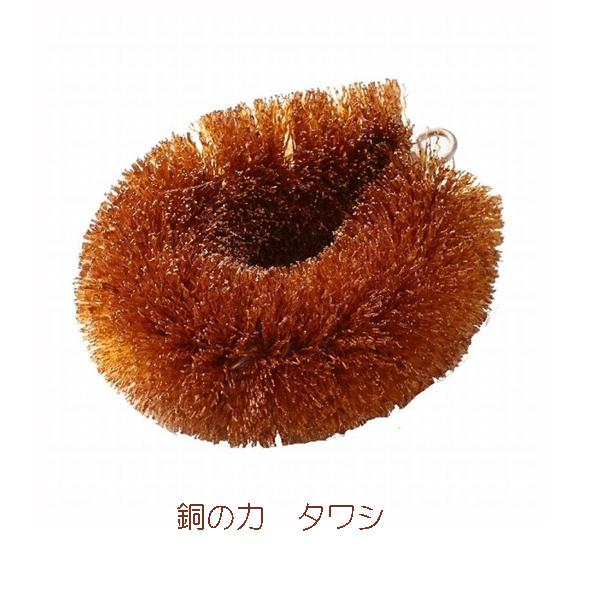 商品特徴●キッチンのいやなヌメヌメや汚い黒カビのお悩み解決●銅イオンの持つ抗菌作用で雑菌の繁殖を防ぎ、ぬめりやカビを防ぐ銅たわしです。●キッチンの他、洗面台やお風呂掃除にもおすすめで、タイルや洗面台、バスタブなど陶器でもゴシゴシ洗いが可能。...