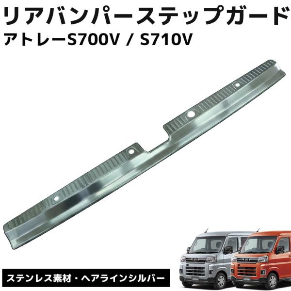 カバーガーニッシュ ラゲッジ ステンレス製 傷防止 保護 アクセサリー 外装 シルバー