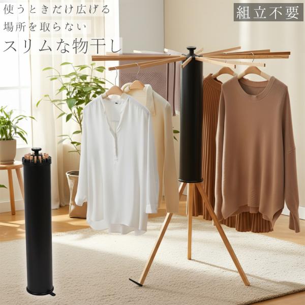 折りたたみ コンパクト パラソル型 おしゃれ 室内 ベランダ 物干しラック ハンガー 洗濯物 ステンレス 省スペース 物干し 便利 おしゃれ 北欧 収納簡単 洗濯物スタンド 多機能 省スペース設計
