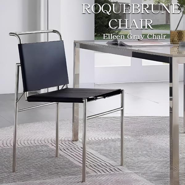 アームレスチェア シック モノトーン ナチュラル  北欧デザイン リプロダクト モダニズム いす ブラックレザー アンティーク Eileen Gray アイリーングレイ Classicon クラシコン