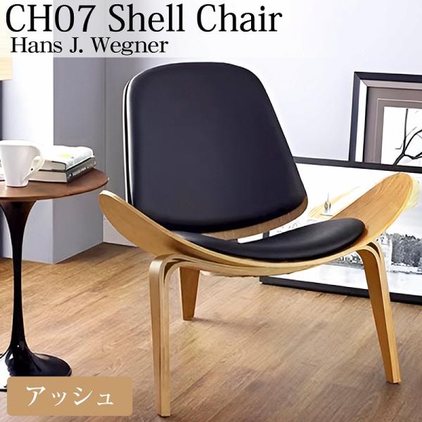 Hans J. Wegner 木製 ボートチェア リビングチェア 一人掛け 成形合板 プライウッドチェア イージーチェア ミッドセンチュリー 名作  リビング リプロダクト インテリア