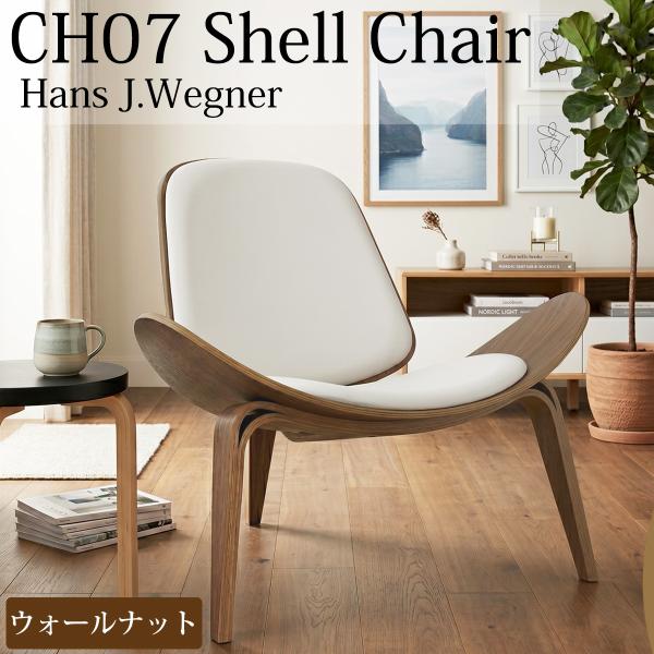 Hans J. Wegner 木製 ボートチェア リビングチェア 一人掛け 成形合板 プライウッドチェア イージーチェア ミッドセンチュリー 名作  リビング リプロダクト インテリア