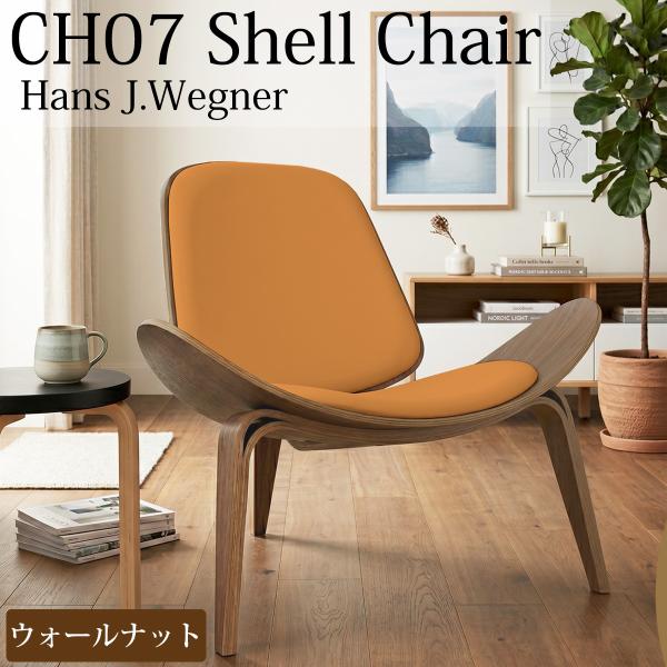 Hans J. Wegner 木製 ボートチェア リビングチェア 一人掛け 成形合板 プライウッドチェア イージーチェア ミッドセンチュリー 名作  リビング リプロダクト インテリア