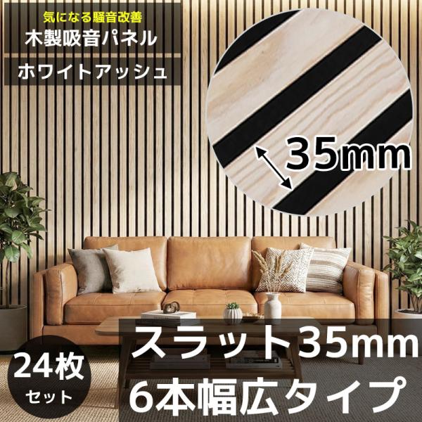 壁に貼る 壁面 騒音対策 賃貸 インテリア おしゃれ  吸音ウォールパネル 防音パネル 子どもの泣き声の防音 木目調 マンション アパート 防音  吸音シート 吸音材 遮音 騒音音漏れ防止 寝室 防音室