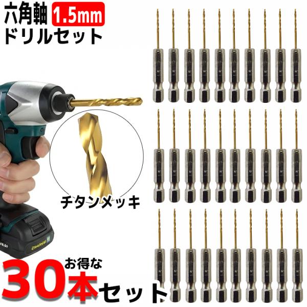 ドリルビット ドリルビット 面取りタップ 六角軸 ネジ切り 穴あけ タップセット HSS高速度鋼 スパイラル ドリルタップ 木工 鉄工用 多機能 下穴ドリル ステンレス用