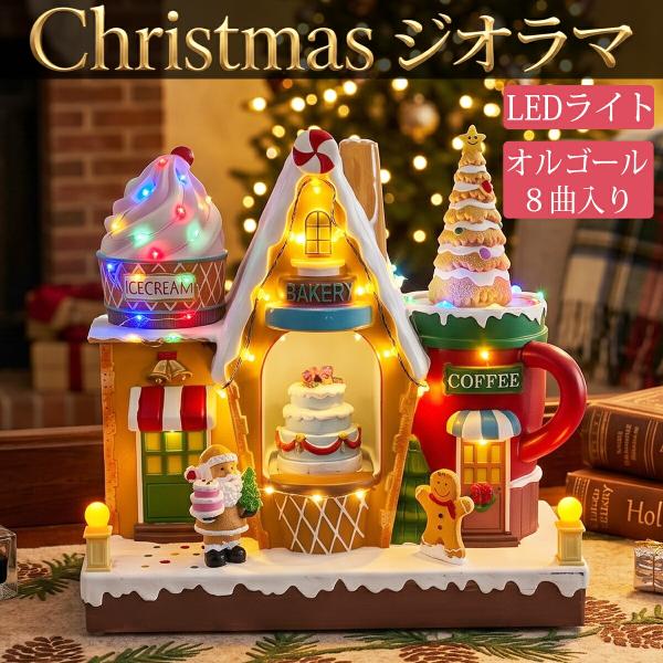 ロマンチック 電飾 LED USB インテリア おしゃれ 室内 プレゼント ヴィンテージ お部屋 伝統的 アットホーム おもちゃ ミニチュア オブジェ 古い町並み スケールモデル オルゴール 子供