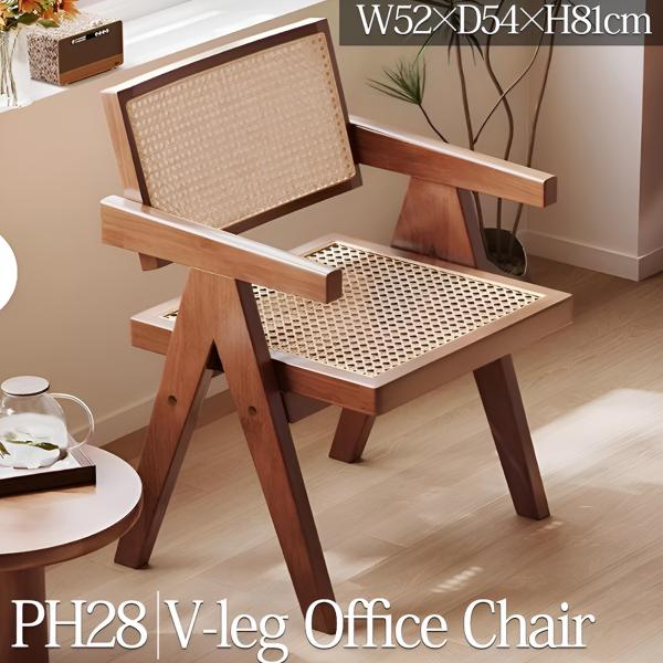 ダイニングチェア イージーチェア ラタン いす デザイナーズチェア 和モダン 現代 アンティーク V-leg Office Chair Pierre Jeanneret ピエール・ジャンヌレ 無垢材 お洒落