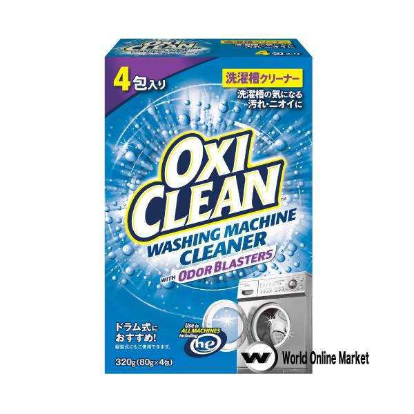 酸素の泡が広がって洗濯槽の隅々までスッキリ洗うオキシクリーンの洗濯槽クリーナーです。ドラム式洗濯機にも使いやすいオキシクリーン洗濯槽クリーナー。使いやすい1回分パックで月に1回1パックを入れてお手入れするだけで、気になるニオイもスッキリ。ド...