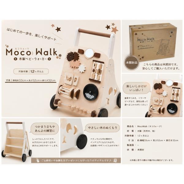 【必ずお読みください】・未開封品のため中身の確認は行っておりません。・外箱に保管に伴う擦れや軽微な傷みがある場合がございます。・初期不良等の対応はいたしかねます。・返品不可でお願い致します。【商品概要】■商品名：Moco Walk（モコウォ...