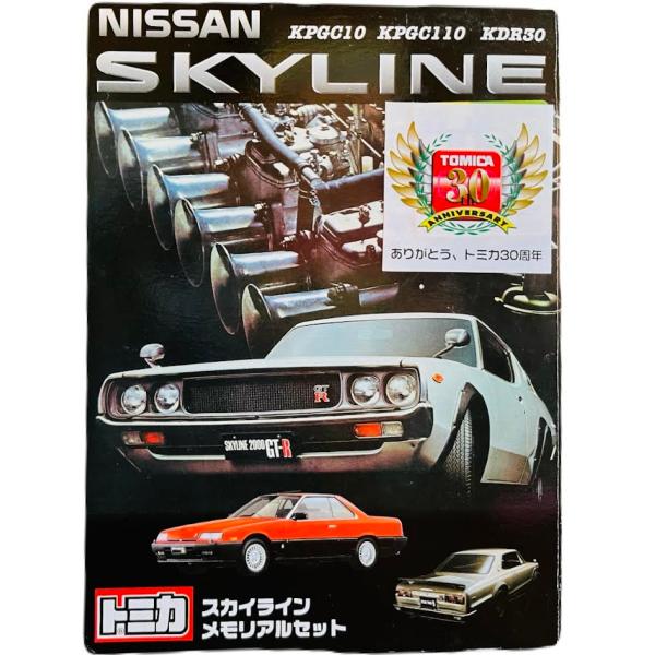 未開封ですが、外箱に保管上の傷や汚れありますので画像を確認していただいたうえで気になる方はお問い合わせください。外箱サイズ　横　14cm　縦　19cm　高　4.7cmスカイライン2000GT-R(KPGC10)1970-1972スカイライン...