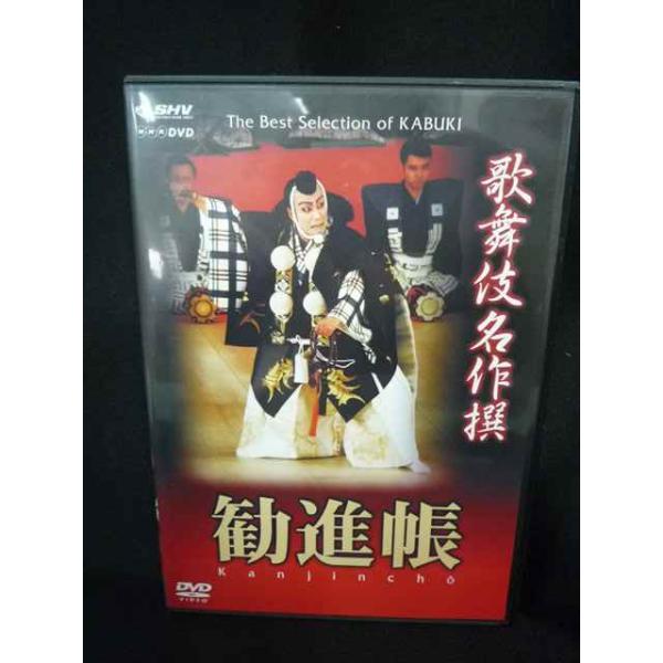 市川團十郎 中村富十郎 尾上菊五郎