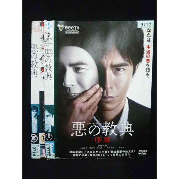 レンタル落ち レンタル落 レンタルアップ  伊藤英明 中越典子 高岡早紀  三池崇史 まとめ買い セット newitem