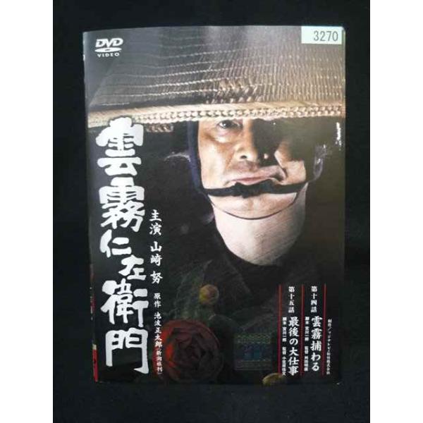 レンタル落ち レンタル落 レンタルアップ 山崎努 石橋蓮司 佐藤和久 不破万作 工藤栄一 newitem