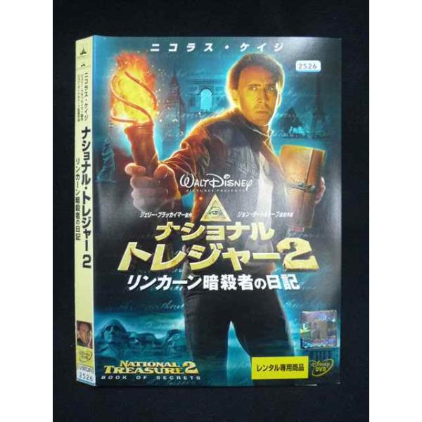 レンタル落ち レンタル落 レンタルアップ ニコラス ケイジ エド ハリス ジョン ヴォイト ハーヴェイ カイテル ジャスティン バーサ ダイアン クルーガー ヘレン ミレン newitem