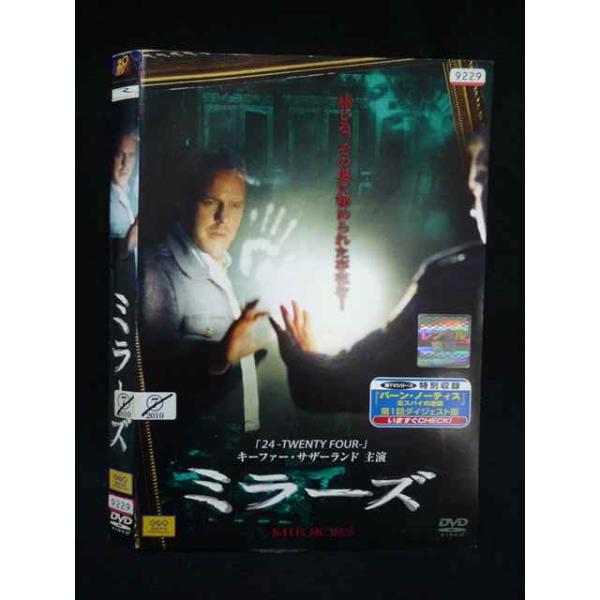 レンタル落ち レンタル落 レンタルアップ キーファー サザーランド ジェイソン フレミング キャメロン ボイス ポーラ パットン メアリー ベス ペイル ジョン シュラプネル newitem