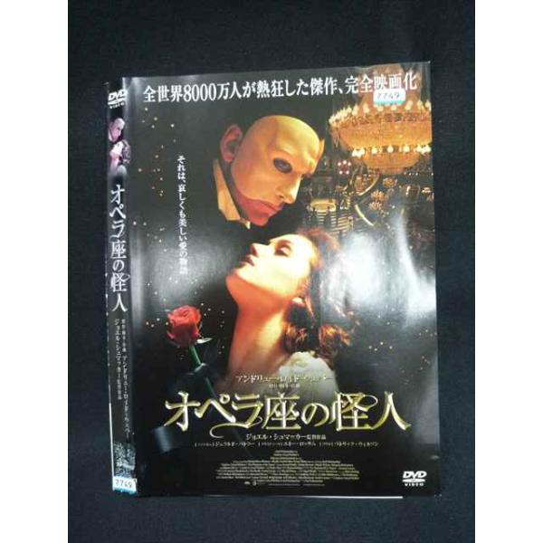 レンタル落ち レンタル落 レンタルアップ ジェラルド バトラー ミランダ リチャードソン エミー ロッサム パトリック ウィルソン ジョエル シューマカー newitem