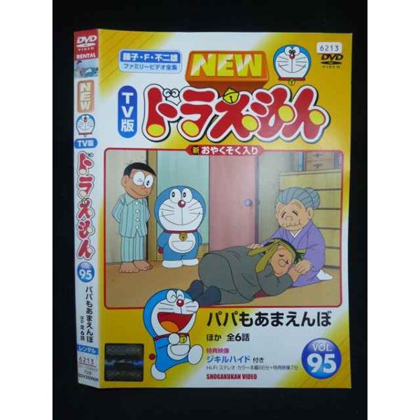 レンタル落ち レンタル落 レンタルアップ 水田わさび 大原めぐみ かかずゆみ 関智一 木村昴 三石琴乃 楠葉宏三 newitem