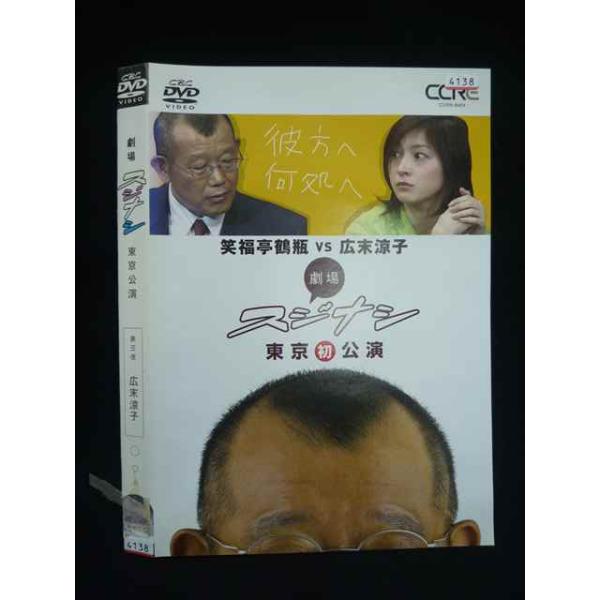 レンタル落ち レンタル落 レンタルアップ 笑福亭鶴瓶 広末涼子 糸井重里 newitem
