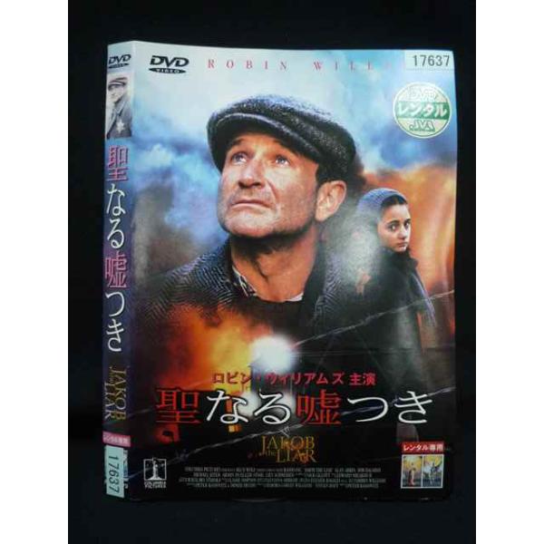 レンタル落ち レンタル落 レンタルアップ ロビン ウィリアムズ ボブ バラバン ハナ テイラー ゴードン ピーター カソヴィッツ newitem