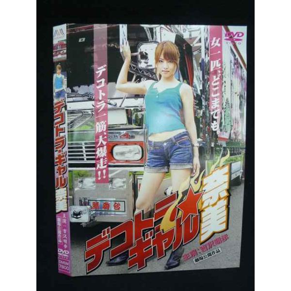 レンタル落ち レンタル落 レンタルアップ 稲葉凌一 なかみつせいじ 中村英児 吉岡睦雄 ホリケン。 吉沢明歩 森羅万象 野上正義 松浦祐也 今野梨乃 城定秀夫 newitem