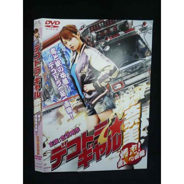 レンタル落ち レンタル落 レンタルアップ 吉沢明歩 吉岡睦雄 亜紗美 平田敬士 城定秀夫 newitem