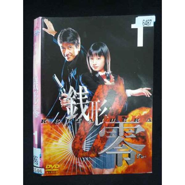 レンタル落ち レンタル落 レンタルアップ 草刈正雄 金剛地武志 佐藤二朗 夏帆 佐々木浩久 森嶋正也 安藤尋 newitem