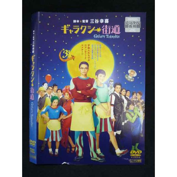 レンタル落ち レンタル落 レンタルアップ 香取慎吾 綾瀬はるか 大竹しのぶ 西田敏行 三谷幸喜 newitem
