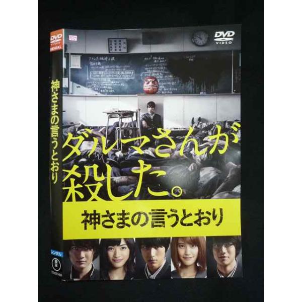 レンタル落ち レンタル落 レンタルアップ 福士蒼汰 山崎紘菜 染谷将太 優希美青 神木隆之介 リリー フランキー 大森南朋 三池崇史 newitem
