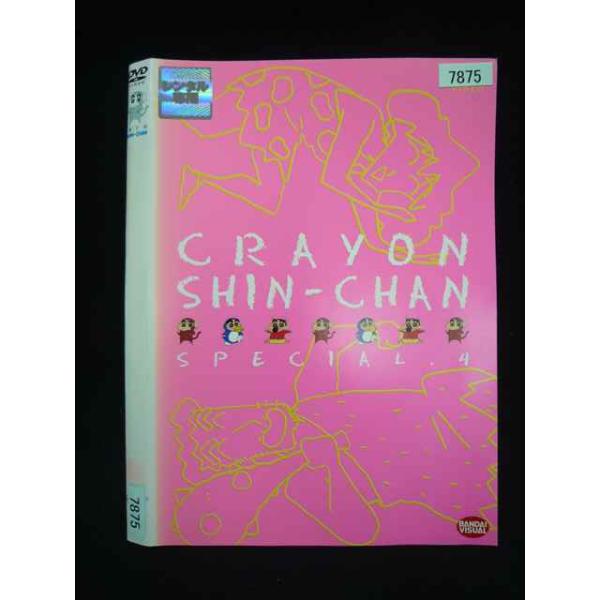 レンタル落ち レンタル落 レンタルアップ 矢島晶子 林珠緒 真柴摩利 藤原啓治 佐藤智恵 ならはしみき 一龍斎貞友（鈴木みえ） こおろぎさとみ ムトウユージ 原恵一 本郷みつる newitem