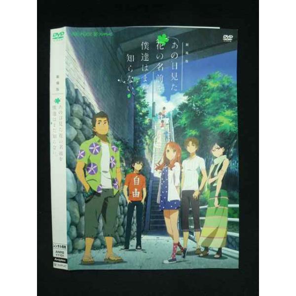 レンタル落ち レンタル落 レンタルアップ 入野自由 茅野愛衣 戸松遥 櫻井孝宏 小形満 近藤孝行 早見沙織 豊崎愛生 田村睦心 瀬戸麻沙美 長井龍雪 newitem