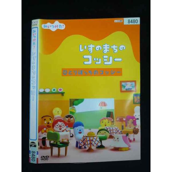 レンタル落ち レンタル落 レンタルアップ 高橋茂雄（サバンナ） 篠原ともえ 三宅弘城 むたあきこ 古島清孝