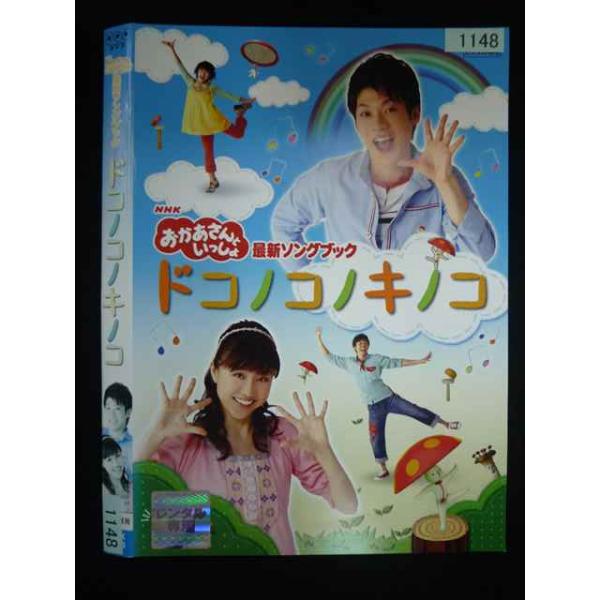 レンタル落ち レンタル落 レンタルアップ  横山だいすけ いとうまゆ 小林よしひさ 三谷たくみ