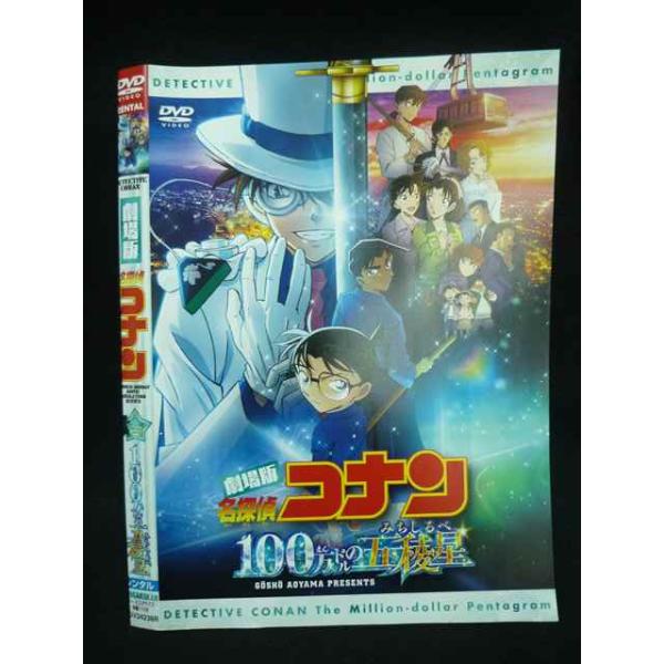 レンタル落ち レンタル落 レンタルアップ 高山みなみ 山崎和佳奈 小山力也 大泉洋 永岡智佳 newitem