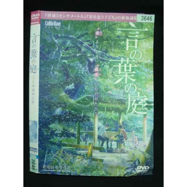 レンタル落ち レンタル落 レンタルアップ 入野自由 花澤香菜 新海誠 newitem