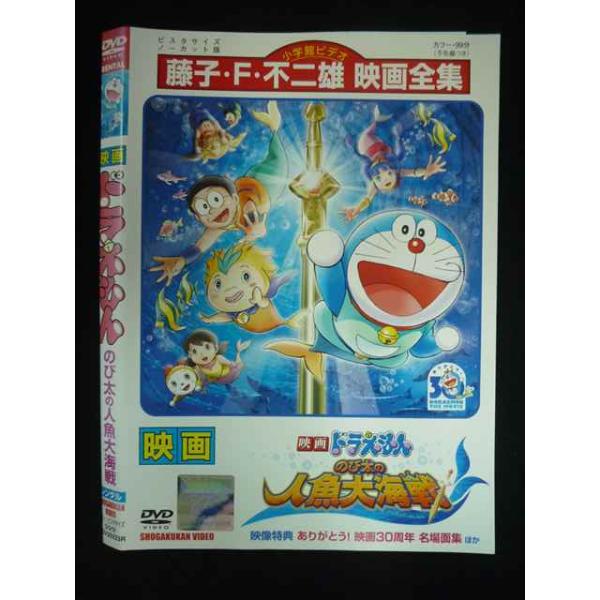 レンタル落ち レンタル落 レンタルアップ  水田わさび 木村昴 大原めぐみ さかなクン 温水洋一 真矢みき かかずゆみ 関智一 田中理恵 千秋 飯塚雅弓 ケンドーコバヤシ 山野史人