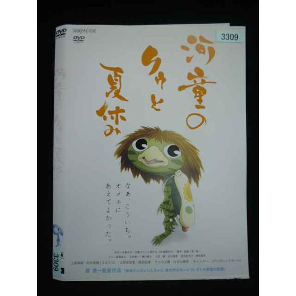 レンタル落ち レンタル落 レンタルアップ 冨澤風斗 田中直樹（ココリコ） ゴリ（ガレッジセール） 横川貴大 松元環季 西田尚美 なぎら健壱 原恵一